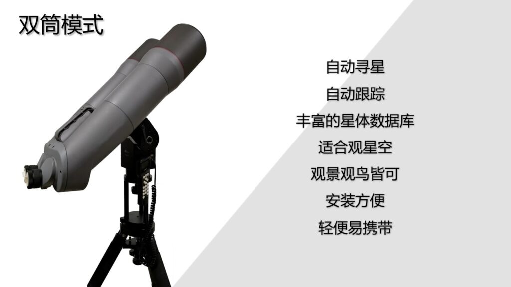 HAZ46 – 南京艾顿天文科技